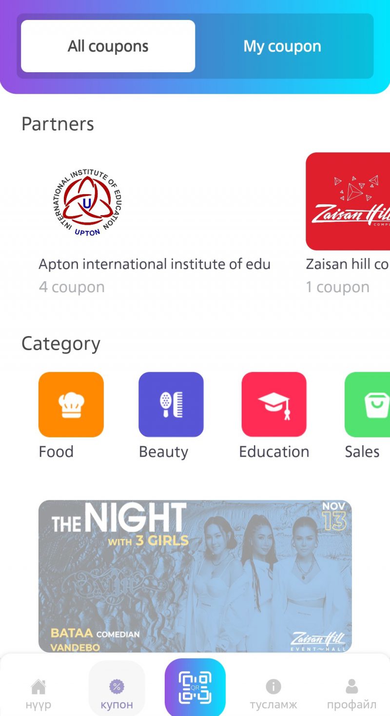 몽골 전자화폐 Monpay - 하이몽골리아